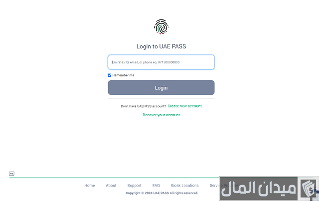 رابط موقع نافس للتوظيف في الإمارات nafis.gov.ae - ميدان المال
