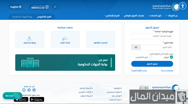 وايت ماء صغير وكبير كم لتر - ميدان المال